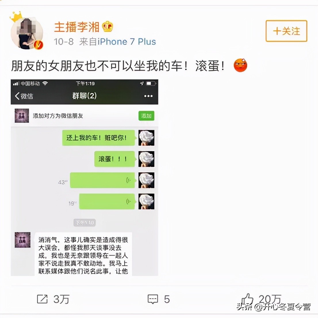 Li Xiang Wang Yuelun officially announced the divorce!This man who ...