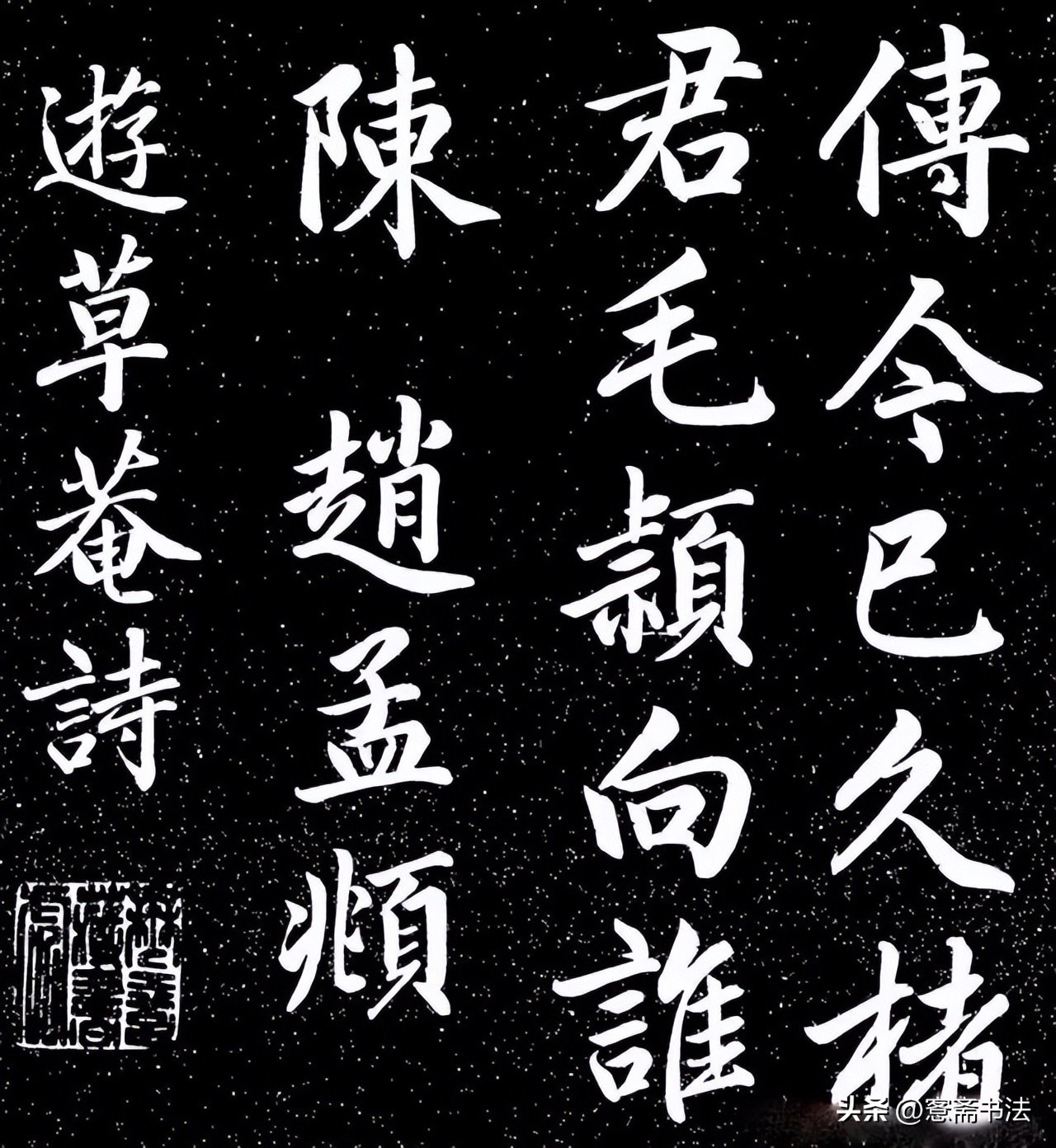 Appreciation of Zhao Mengfu's "Qinghuazhai Zhao Tie" running script - iNEWS