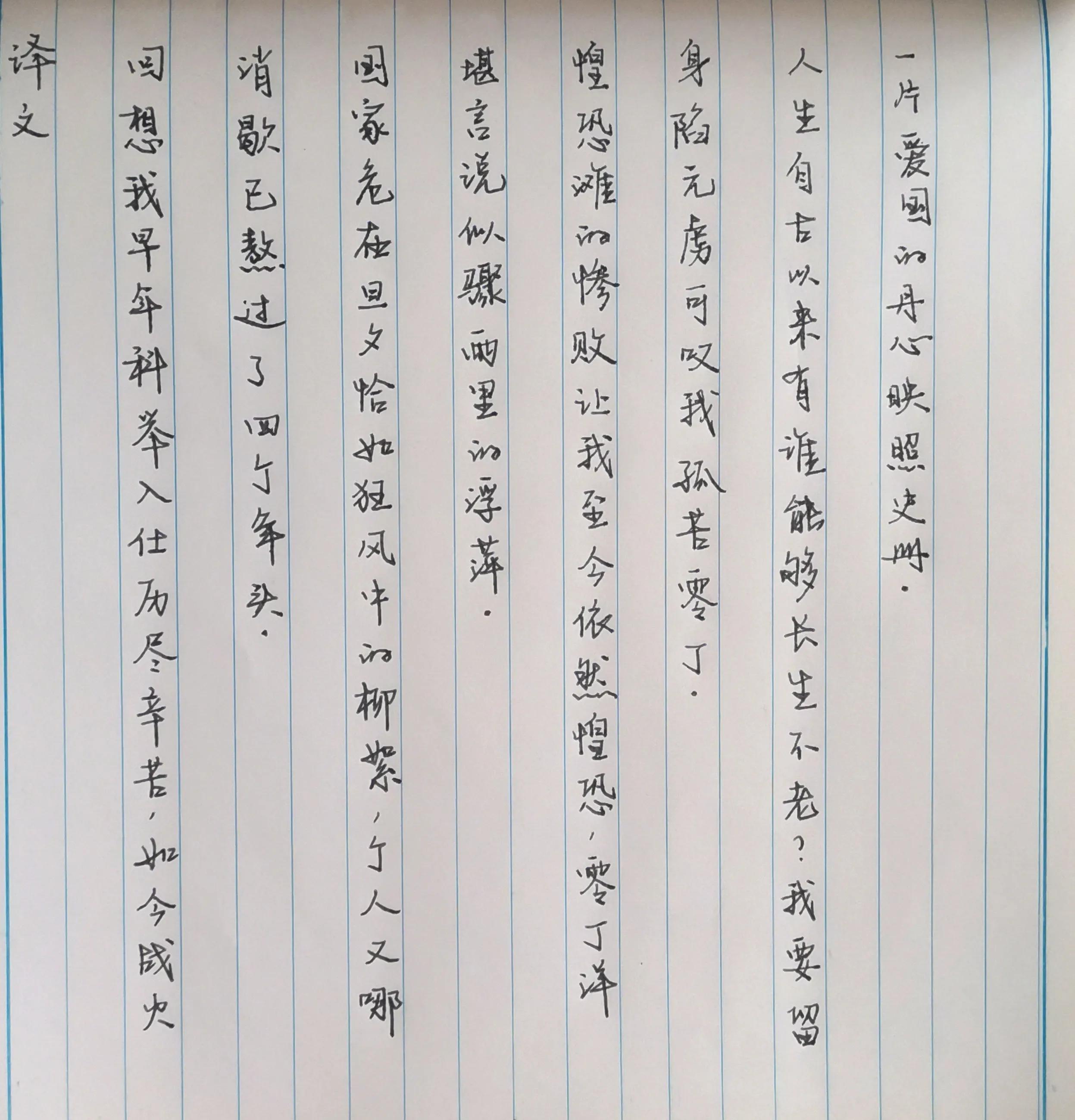 Learning Poetry and Practicing Calligraphy—Crossing Ling Ding Yang - iNEWS