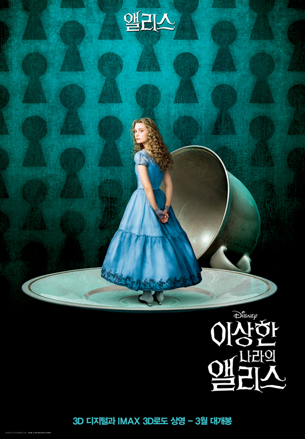 Alice, the epitome of modern women - iMedia