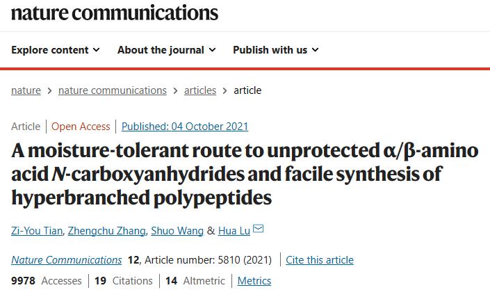 Peking University Luhua team has made new progress in the synthesis of ...