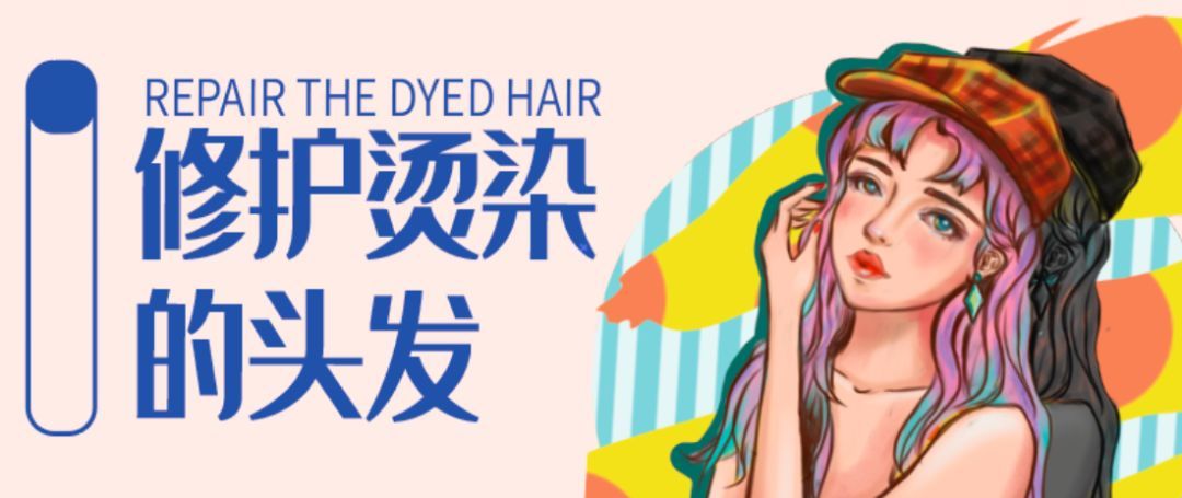 How to take care of your hair after perming - iNEWS