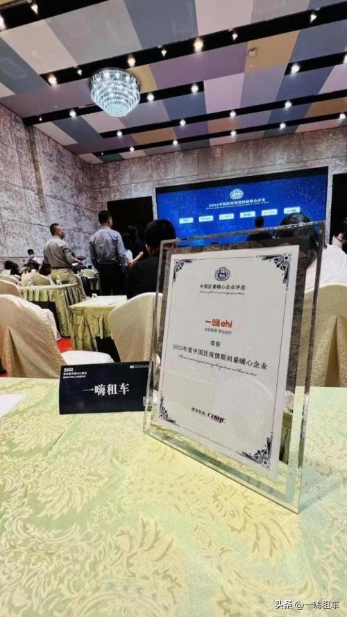 Ehi Car Rental was awarded the 2022 Most Heartwarming Enterprise Award ...
