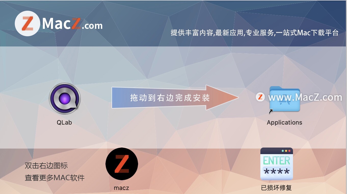 現場表演類音視頻編輯工具：QLab Pro Mac功能介紹v5.1 - 頭條匯