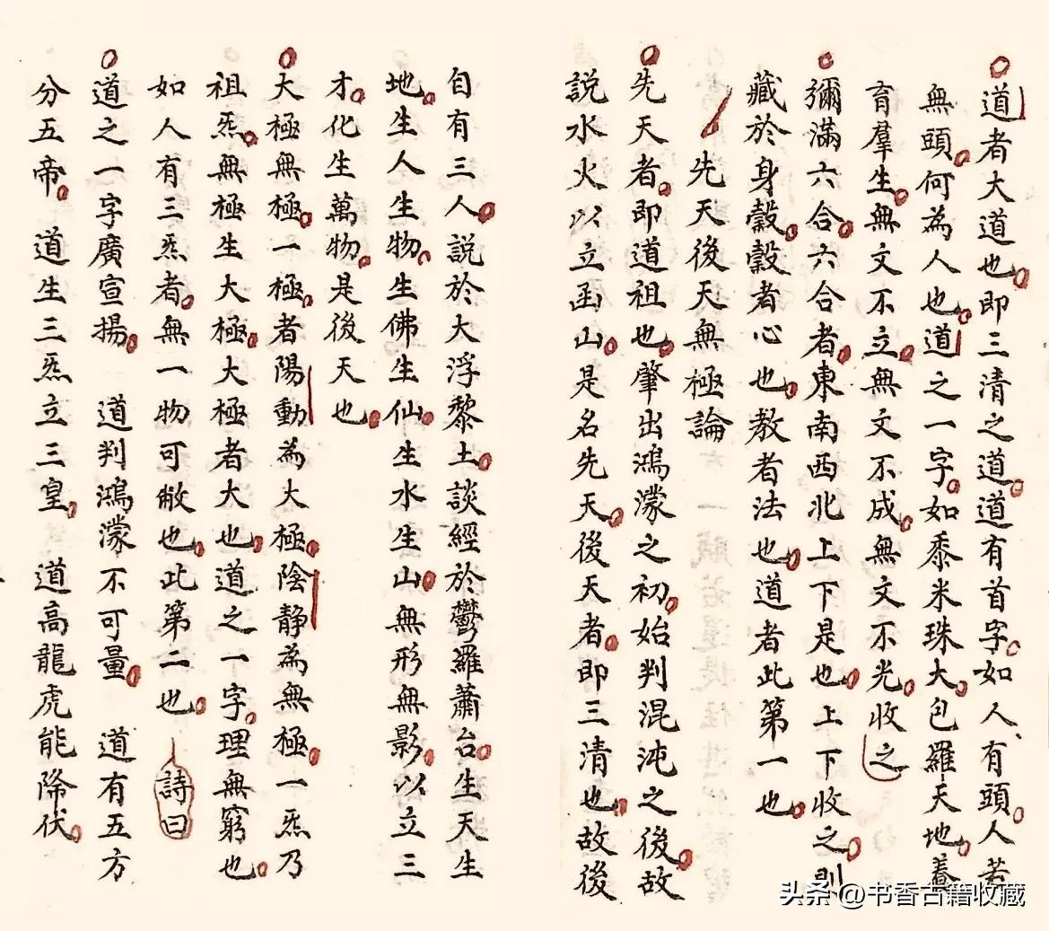 "Rare Talismans""Ten Thousand Laws Returning to the Sect" - iNEWS