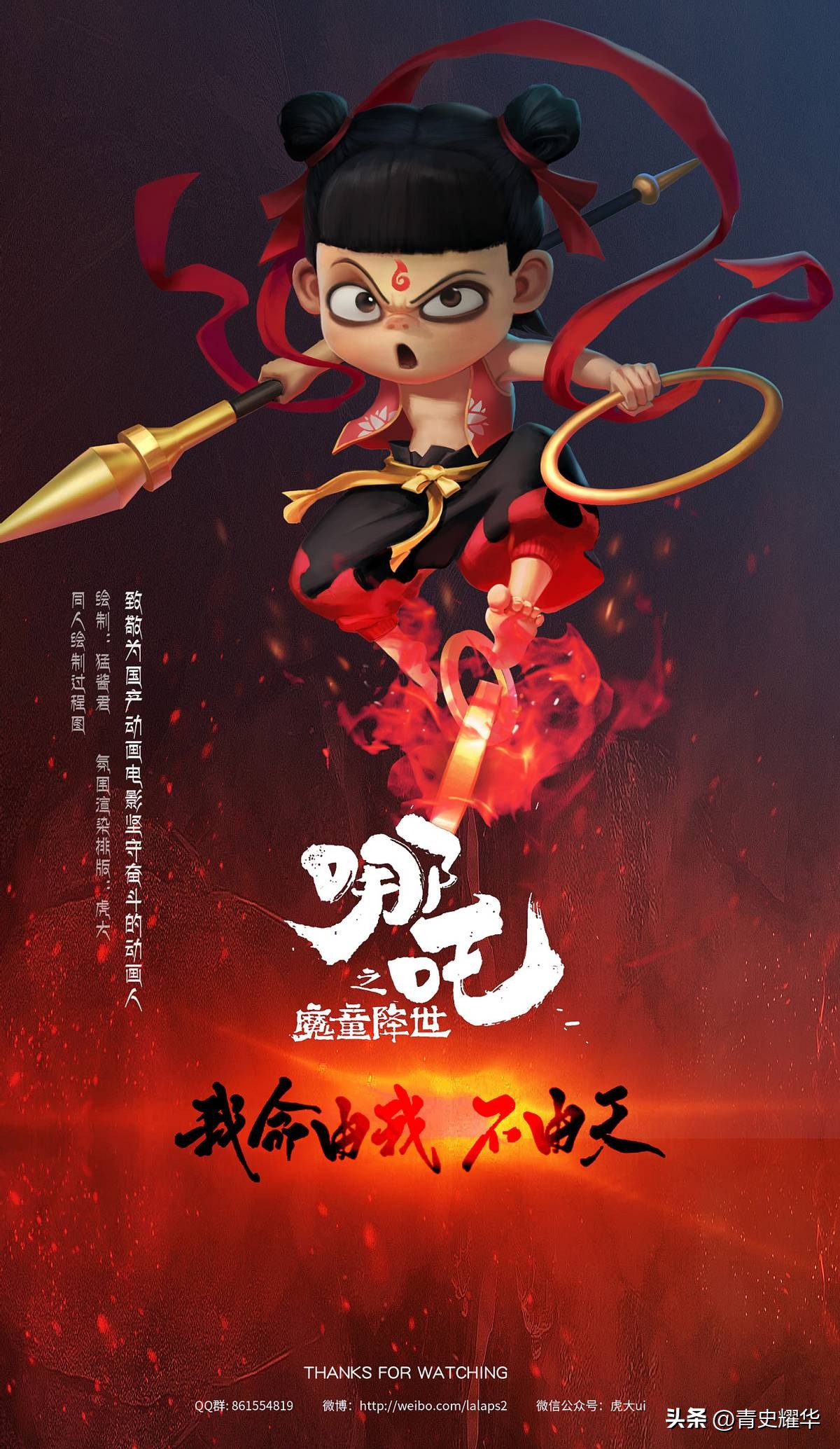 From "Nezha: The Devil Boy Comes into the World", we can see that the ...