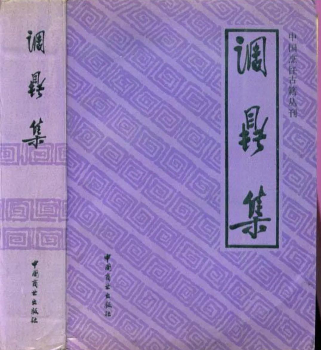 Chinese Food - Suzhou Squirrel Mandarin Fish - iNEWS