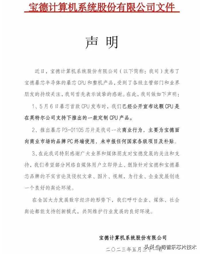 From "Hanxin" to "Broken Core", can you grind the "Core"? No blur! - iNEWS