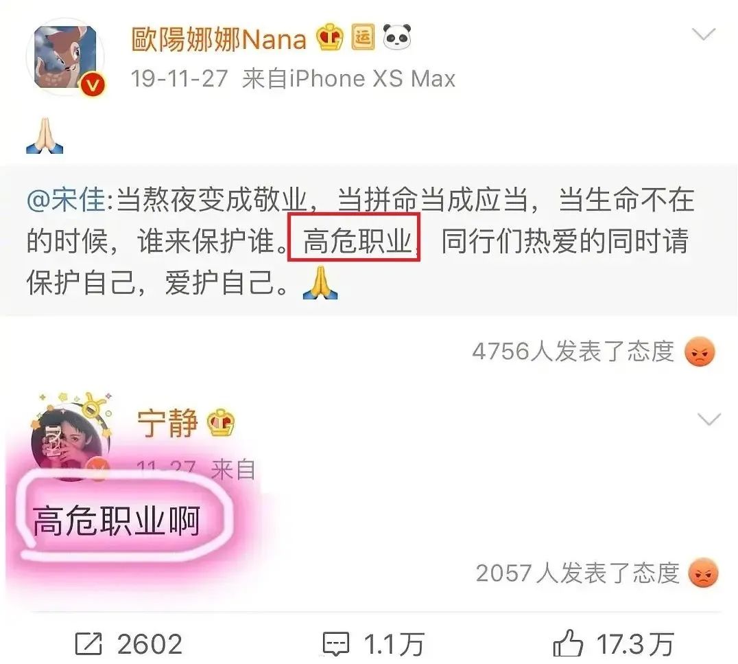 After being dissed by the whole network, she overturned again? ? ? - iMedia