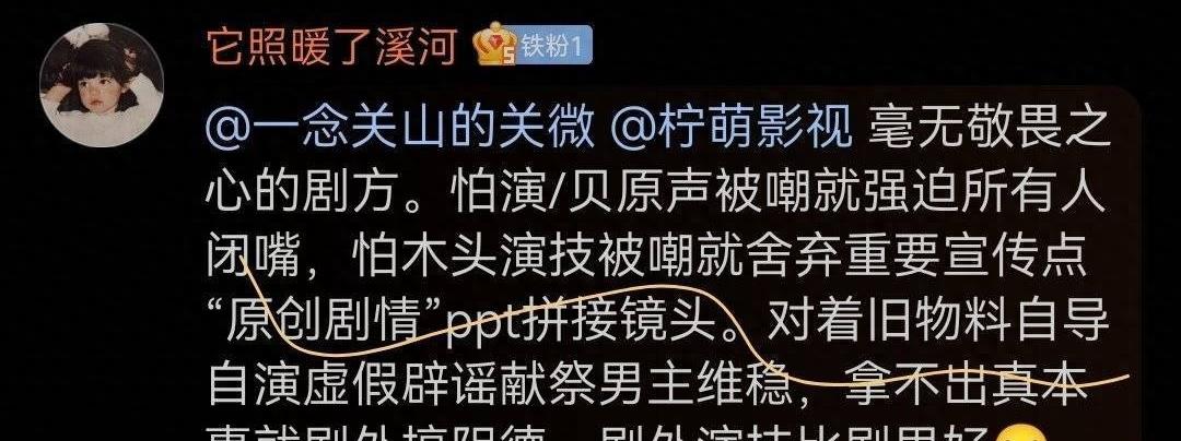 A new top-notch female drama is mired in controversy, and it was ...