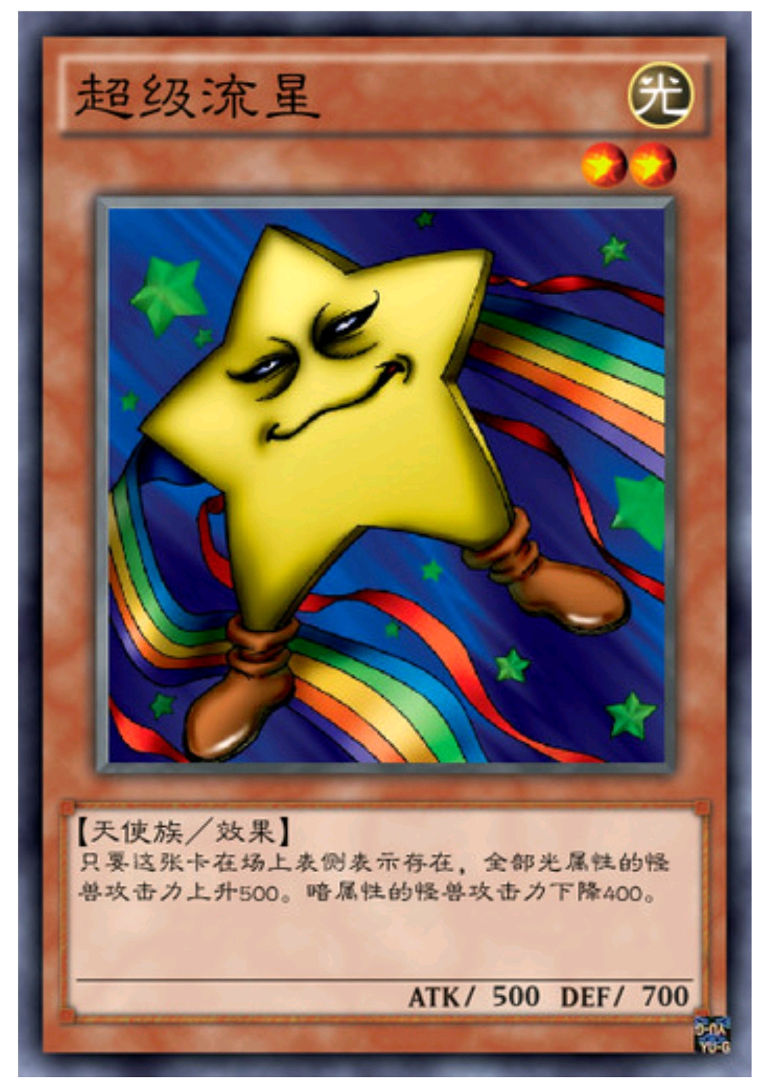 Yu-Gi-Oh Vol6 Super Meteor - iMedia