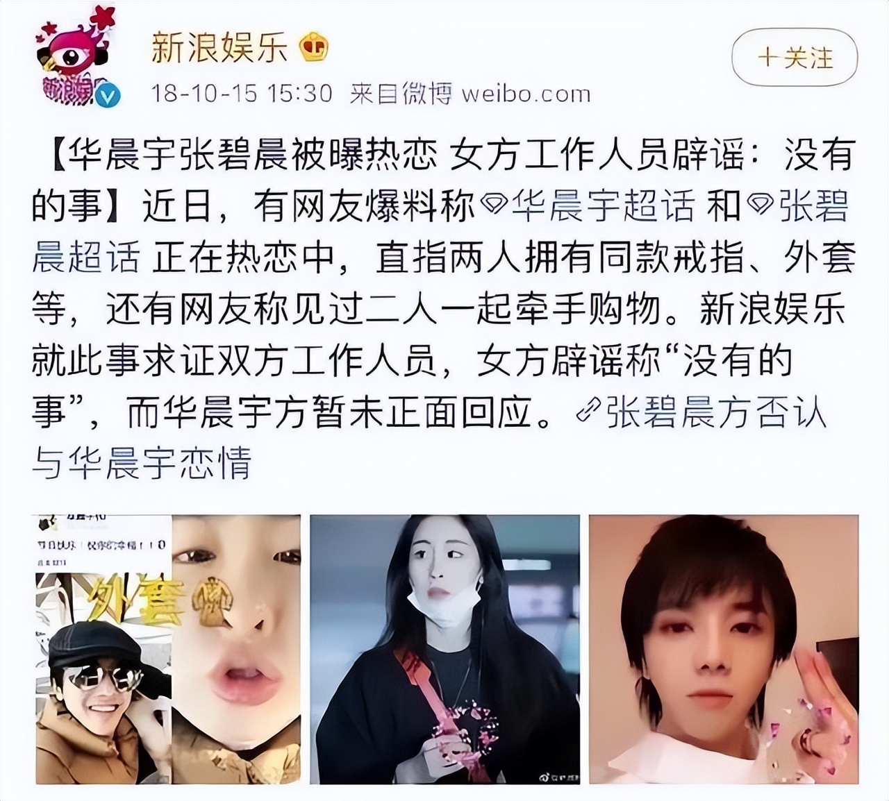 Facts have proved that the emotional entanglement between Hua Chenyu and Zhang Bichen is far ...