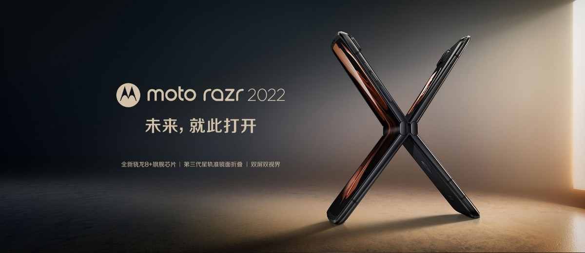 moto razr 2022 released, let the blade classic continue - iNEWS