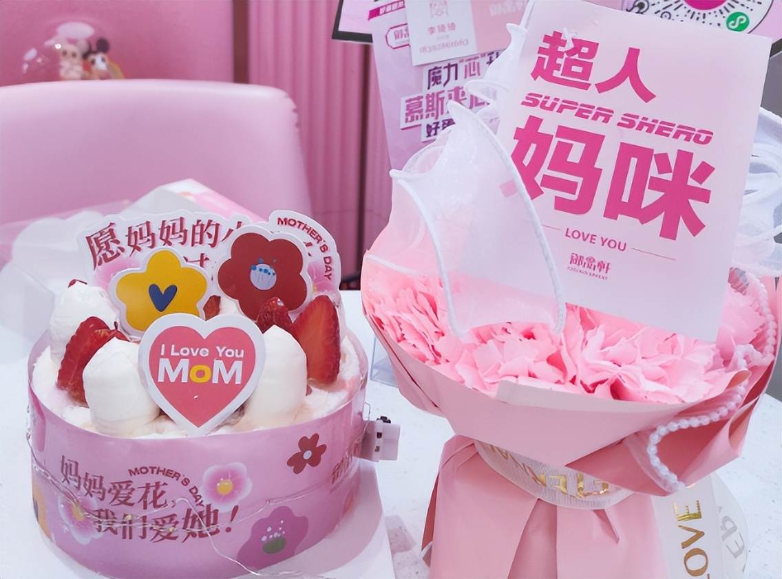 Yupinxuan Mother's Day limited cake, wish every mother more and more ...