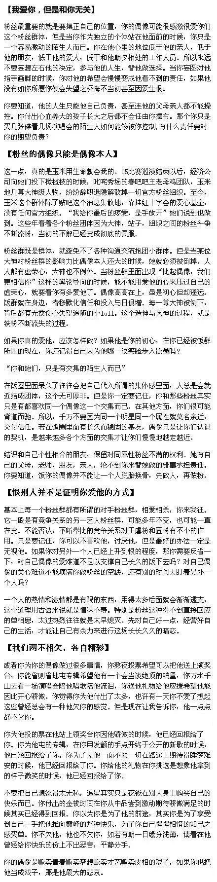 Gao Ye announced the disbandment of the fan club, as a fan, read the ...