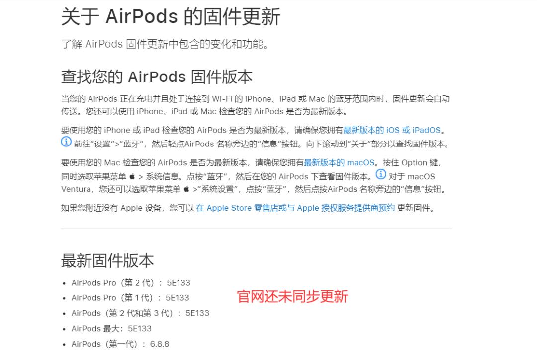 Really fast, AirPods is updated again, and the 5E135 version is ...