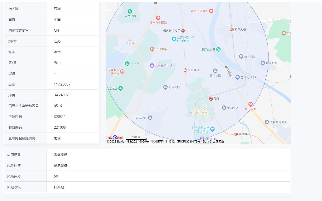 IP address positioning basic data collection - iMedia