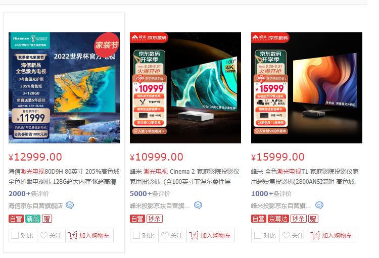 How to choose laser TV and projector?How to choose a large-screen laser ...