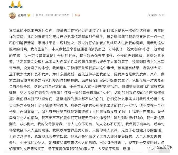 Hong Xin's official divorce announcement is a bit "weird". There are three suspected parties ...