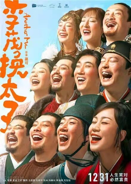 The worst video of the year in "Li Mao Changes the Prince" - iNEWS