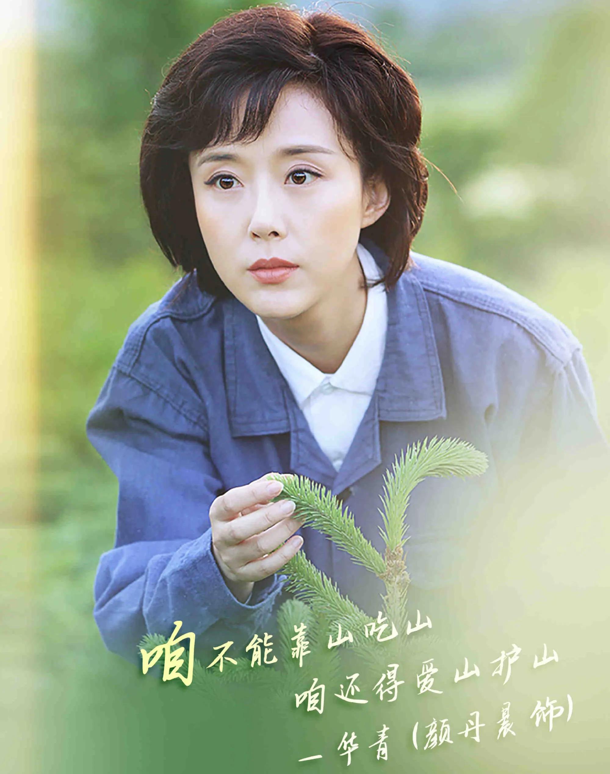 The ending of "The Green Mountain is Not Ink": Hua Qing died ...