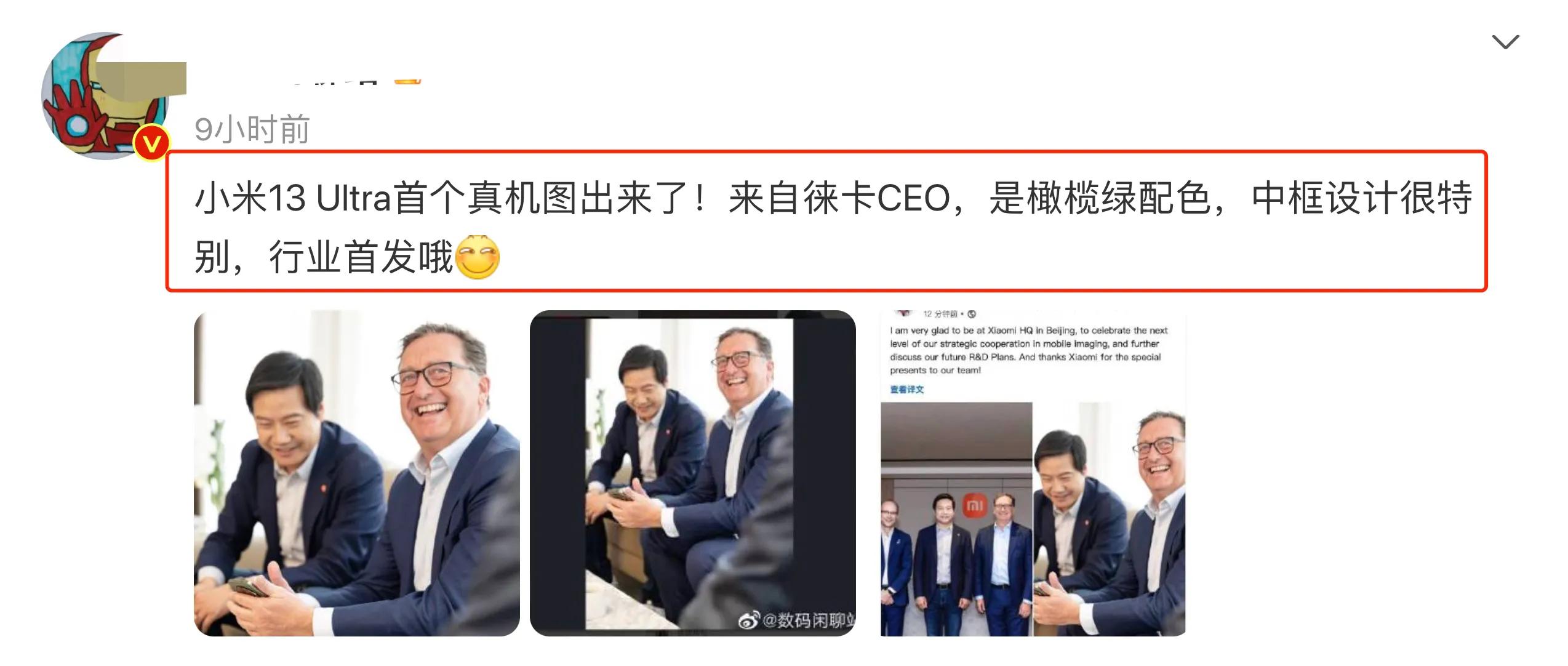 Steady! Mi 13 Ultra official announcement: 1 IMX 989+3 IMX 858, won ...