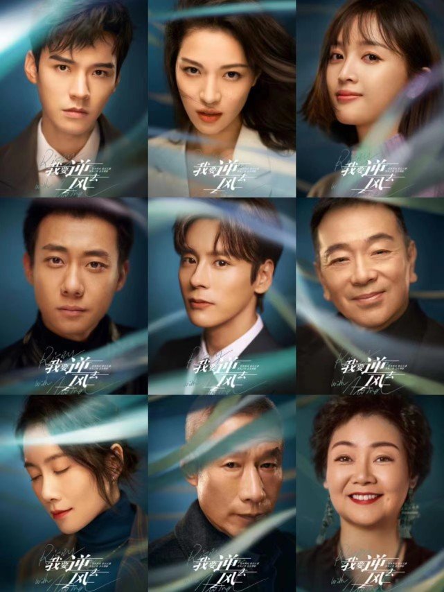 Dream linkage!Gong Jun's new drama poster officially announced, who ...