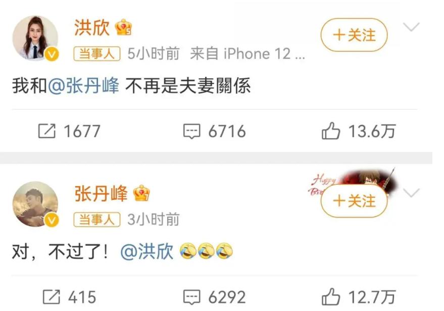 Hung Xin announced her divorce from Zhang Danfeng late at night, tearing her face because of a ...