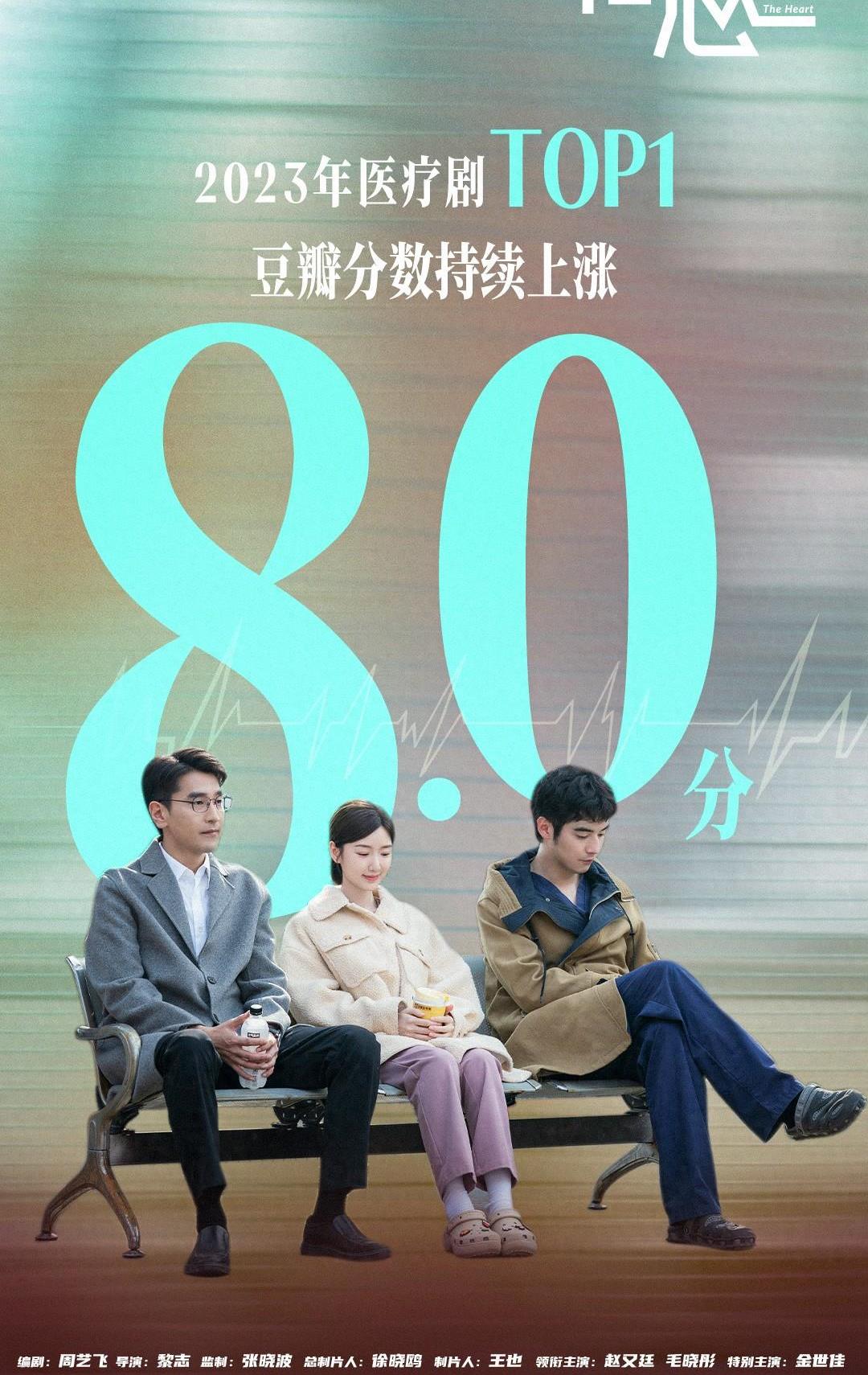 "Ask the Heart" Douban score rose to 8.0! The gold content of the first ...