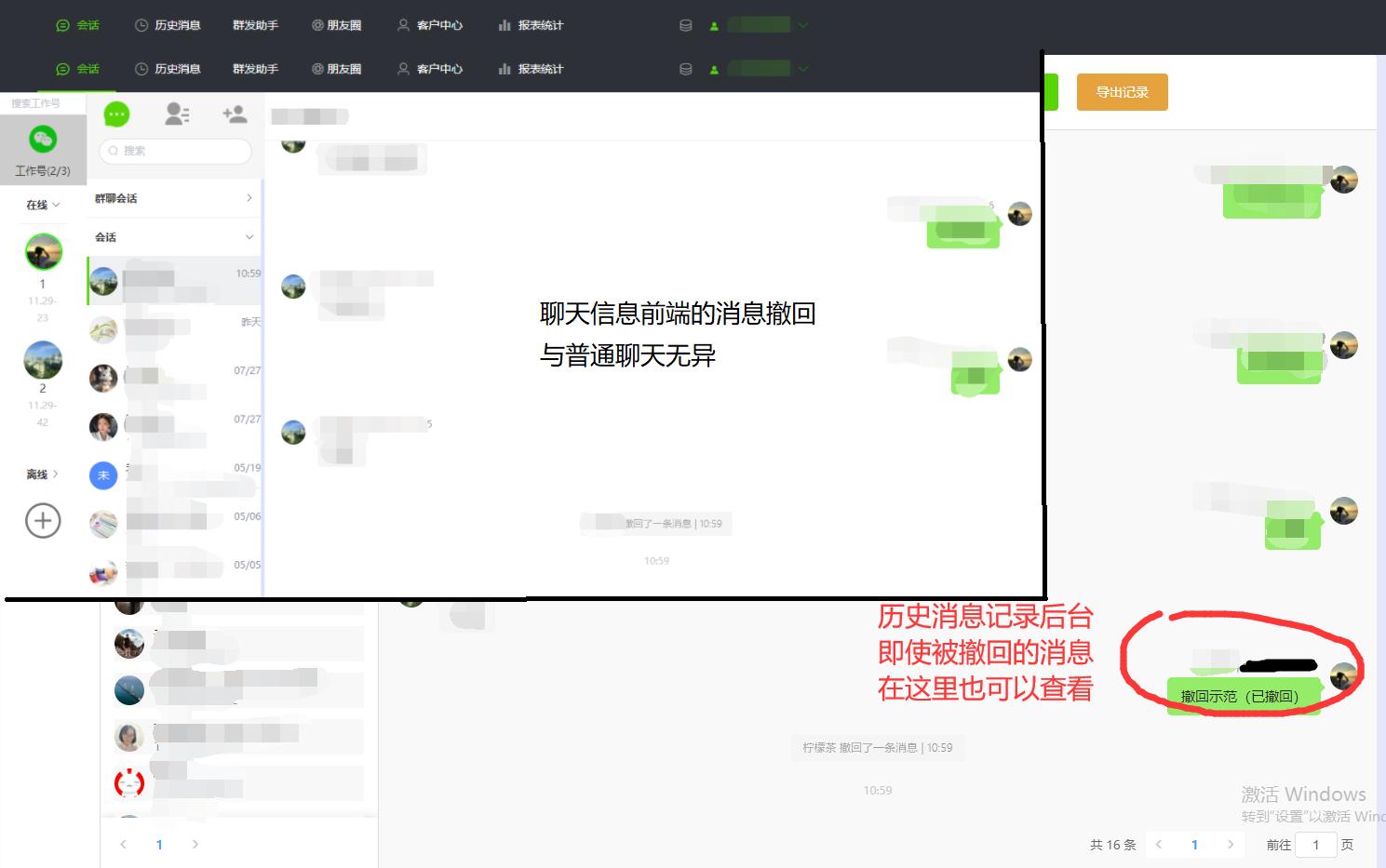 WeChat private domain operation: How to restore WeChat friend chat ...
