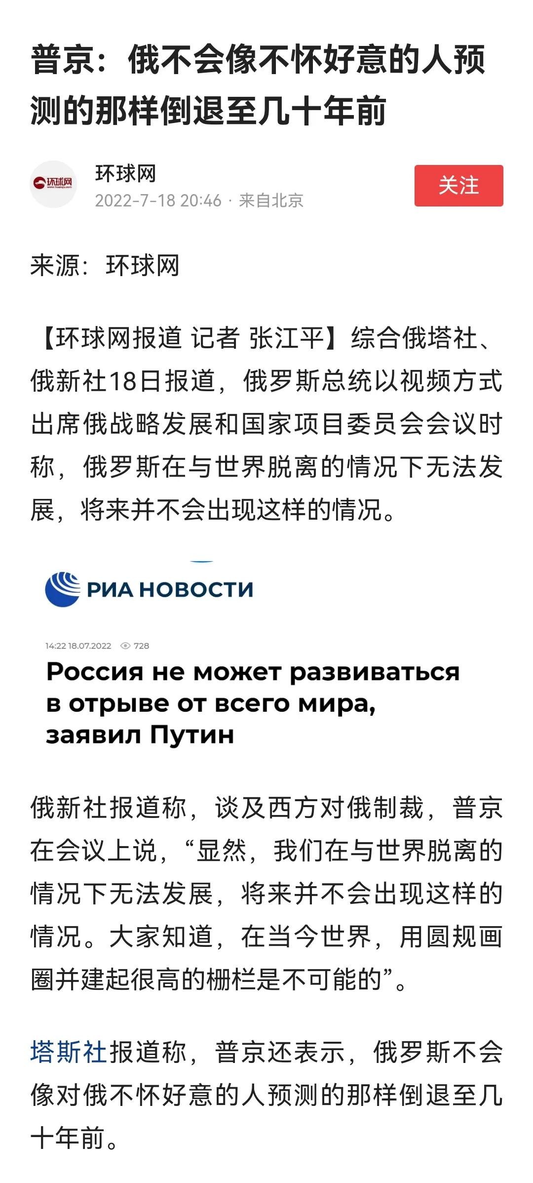 Putin s Words Are Amazing It s Impossible To Draw A Circle With A Compass And Build A High Fence putin-s-words-are-amazing-it-s-impossible-to-draw-a-circle-with-a-compass-and-build-a-high-fence