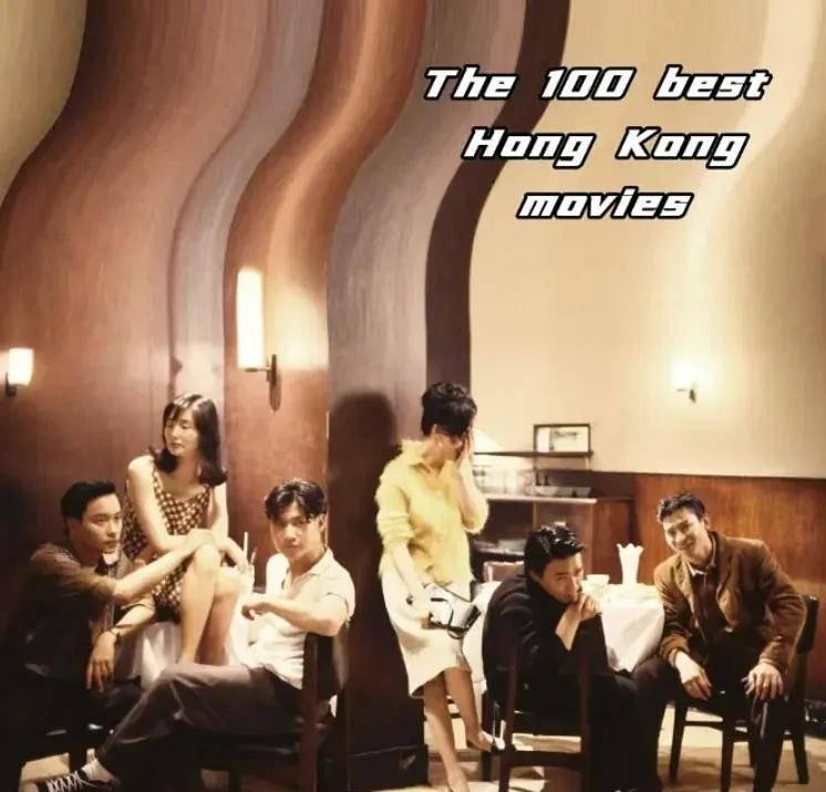 List of the Top 100 Hong Kong Films in History - iNEWS