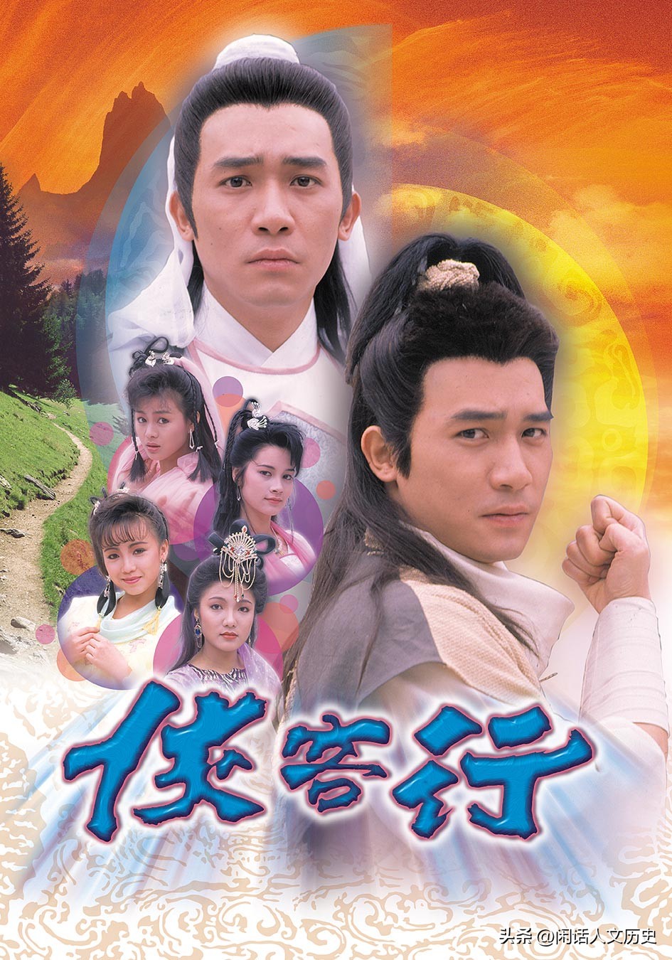 "Xia Ke Xing": How did Shi Potian grow from a small beggar to the world ...