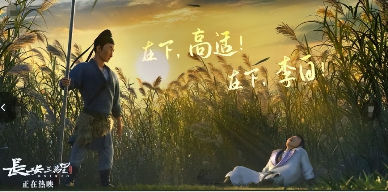 "Three Thousand Miles of Chang'an" An Animated Film for Adults - iMedia