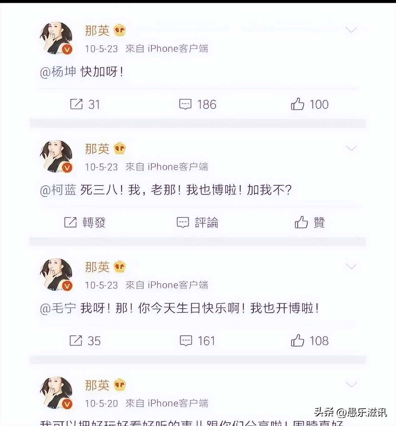 Celebrities' early Weibo posts were so funny. At that time, the ...