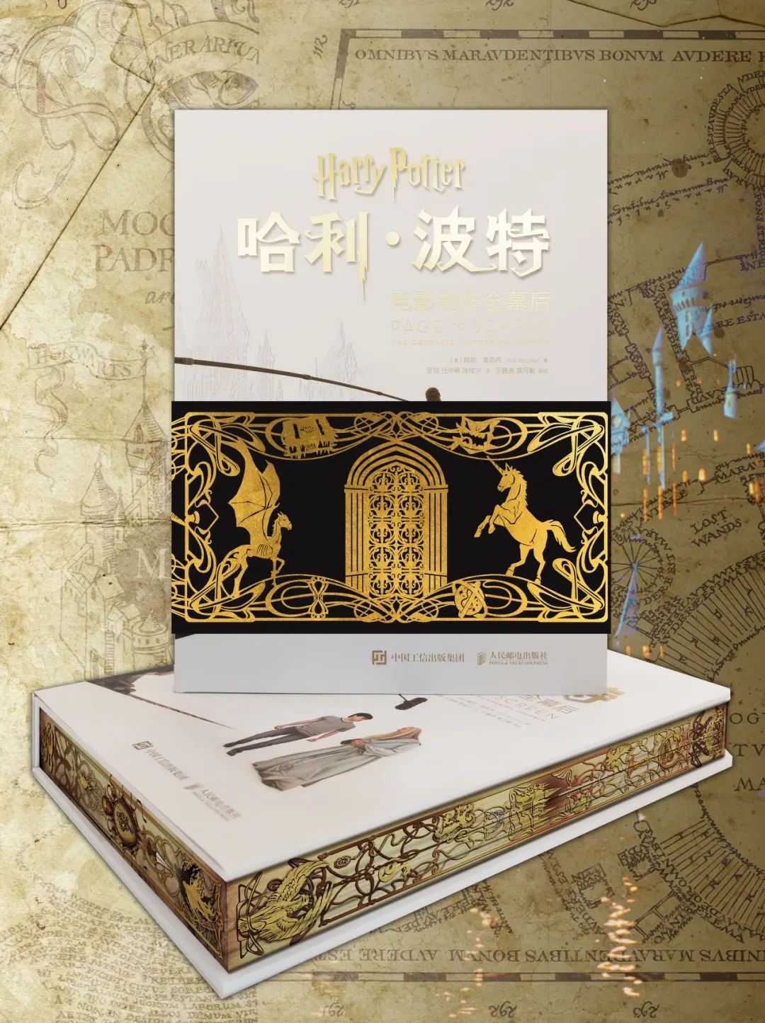 Harry Potter "Blue Book" Password: 5972 - iNEWS
