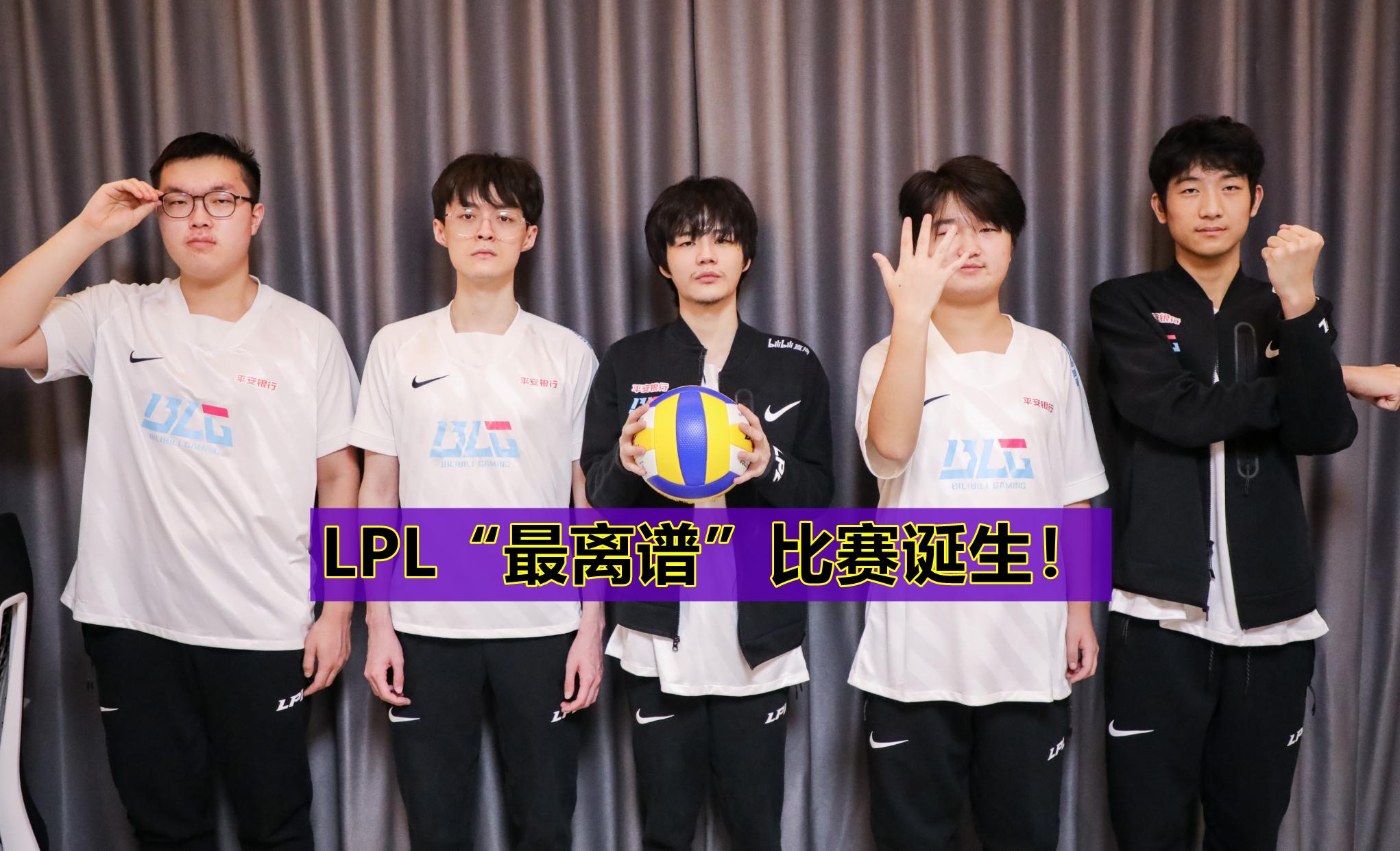 The "most outrageous" game in LPL history was born, BLG won RA by ...