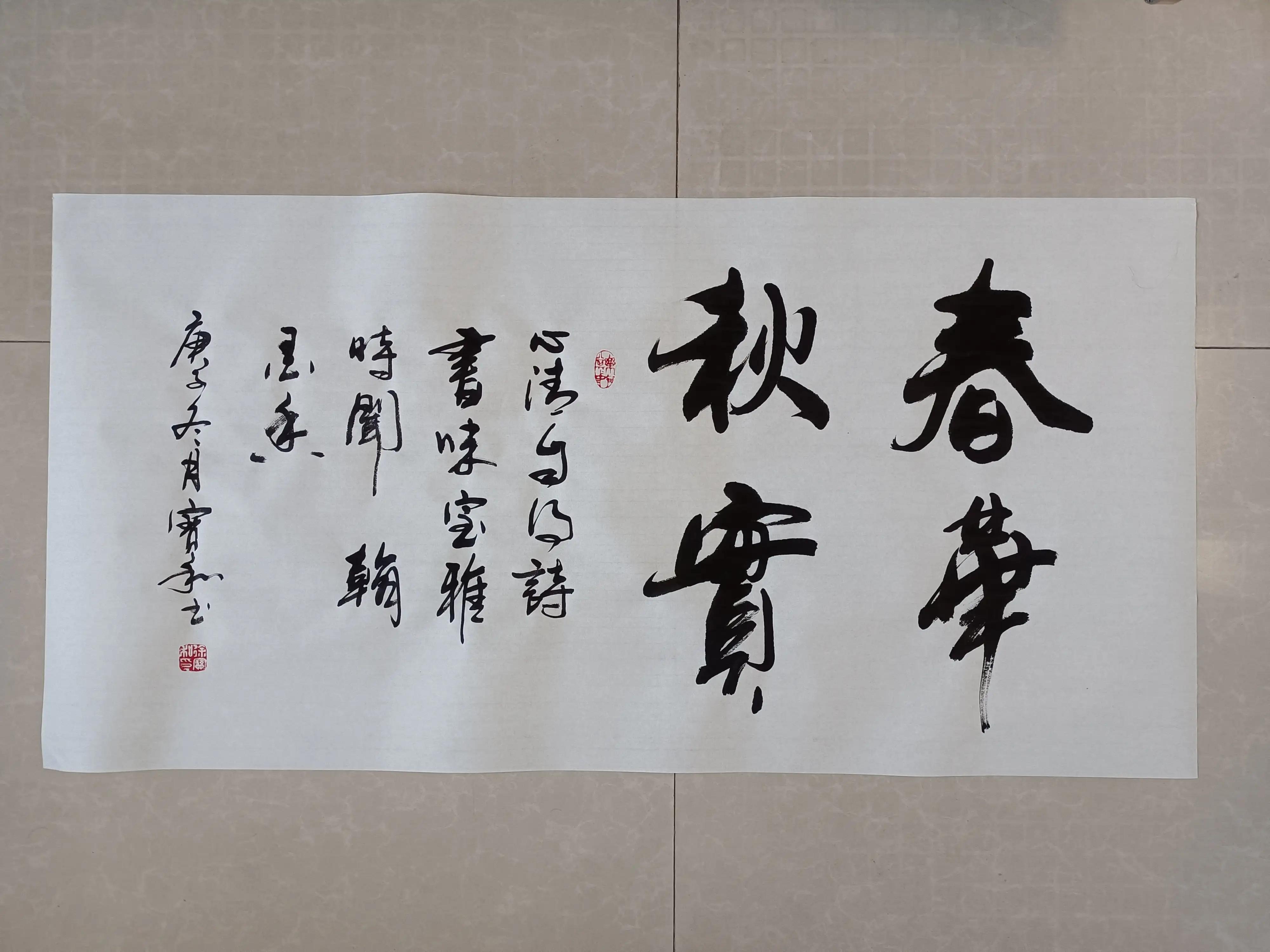 Calligraphy Appreciation Chapter 766 - iNEWS