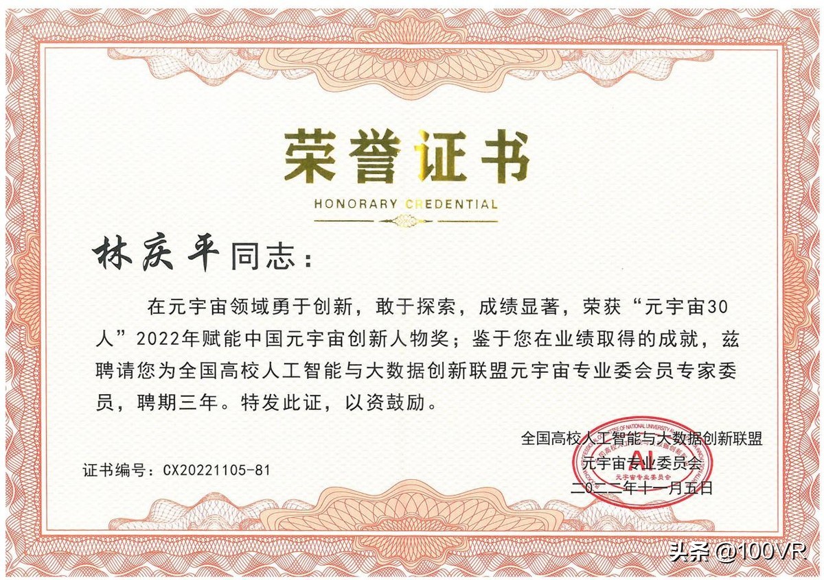 Phoenix Chuangyi: Accelerating the Training of Metaverse 3D Modeling ...