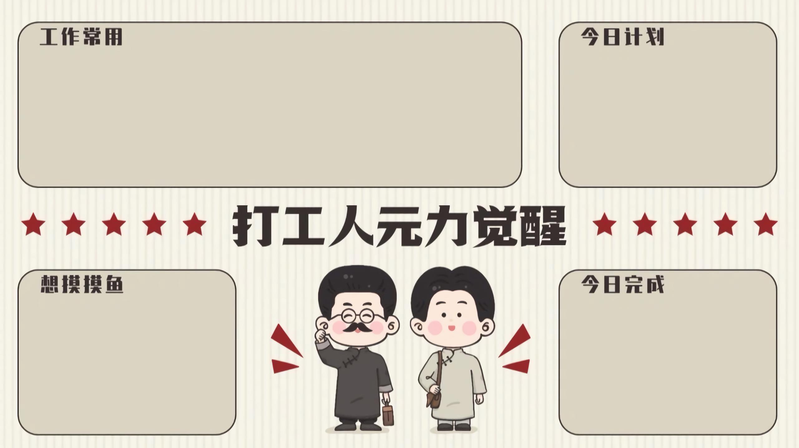 Workers' special partition computer desktop wallpaper - iNEWS