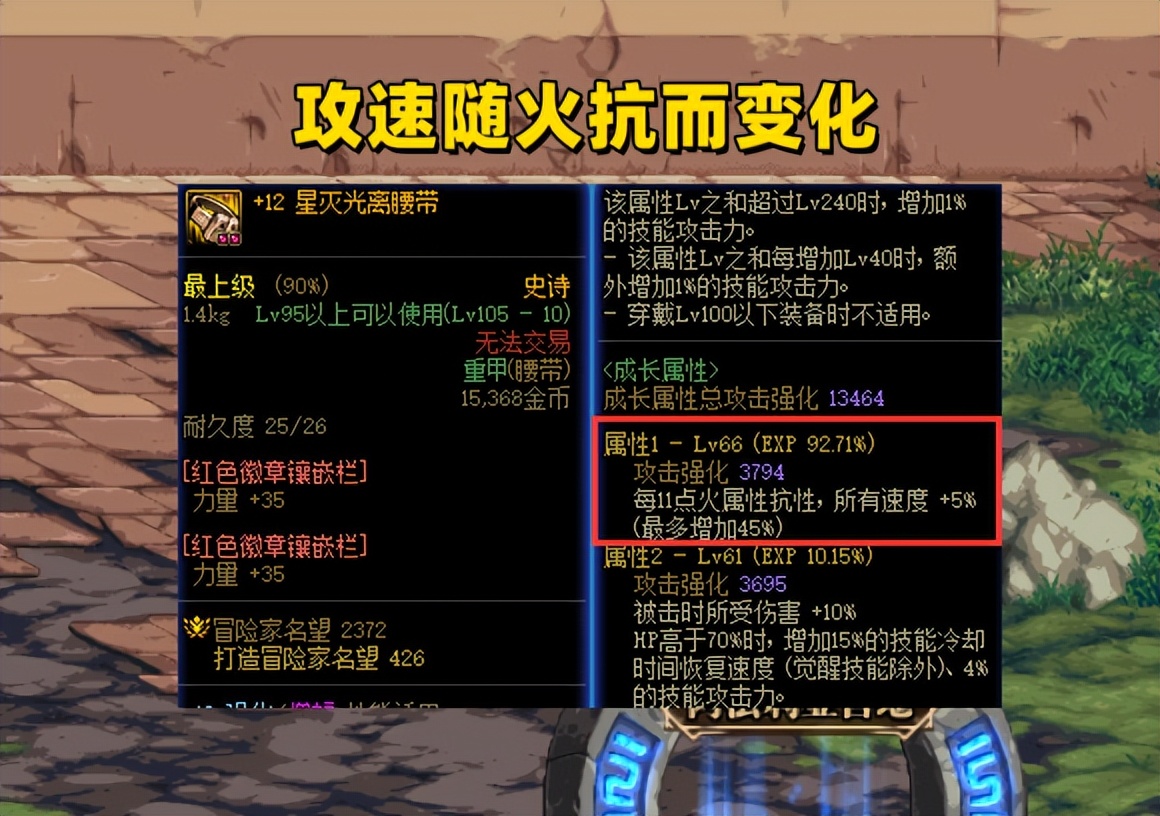 DNF: The most detailed introduction to the attack speed flow, 170% attack speed cannot be ...