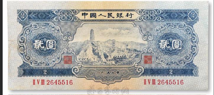 How many people still remember the Pagoda Mountain in the two yuan RMB ...
