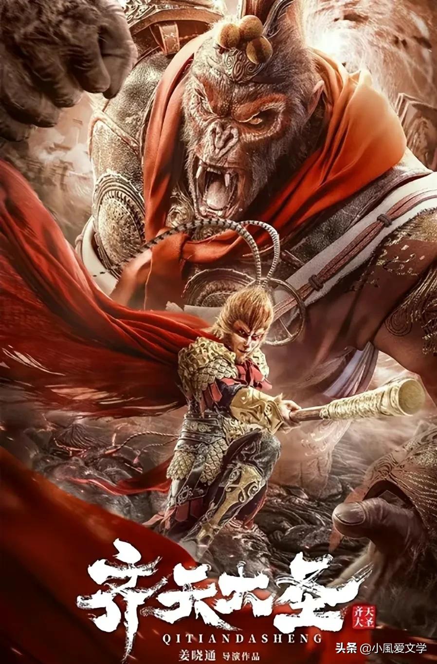 Monkey King: The hot-blooded sage returned again, and was actually ...