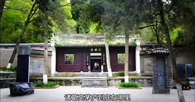 Where is Zhuge Liang's thatched cottage? - iNEWS