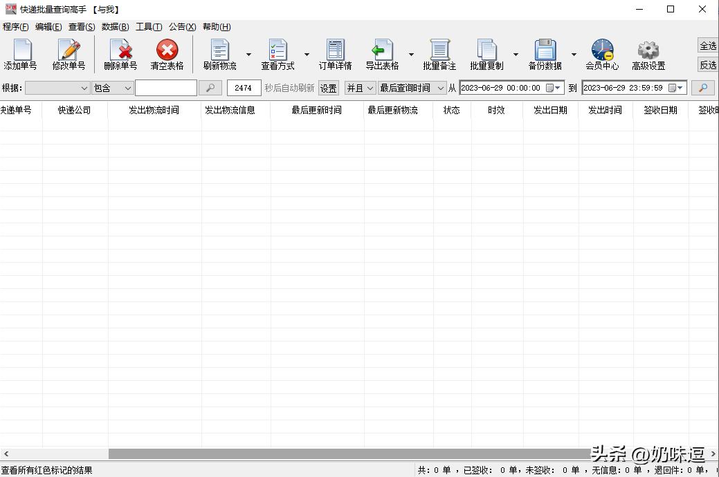 Live Update! One-click query of express logistics information ...