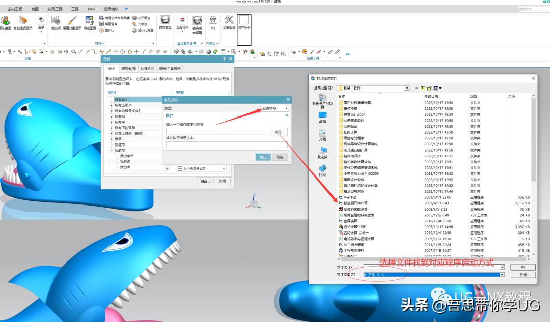 In UG, the operation is like a custom command, and you can start the ...