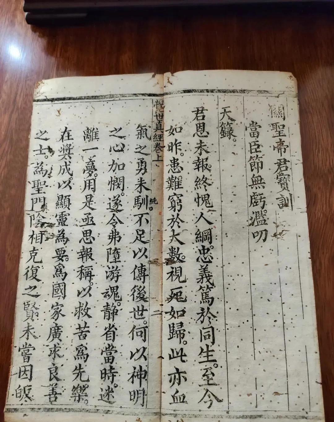 "Tai Shang Shenwei English Xiong Wu Guan Sheng Di Jun Jue Shi Zhen Jing ...