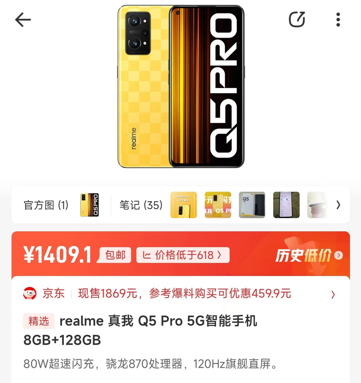 From 1999 to 1409, there are Snapdragon 870, 5000mAH, 80W fast charge ...