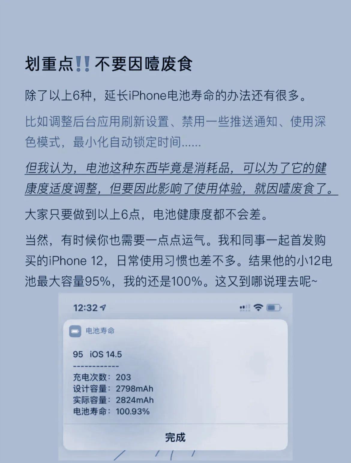 iphone how to charge properly | battery health 100% secret - iNEWS