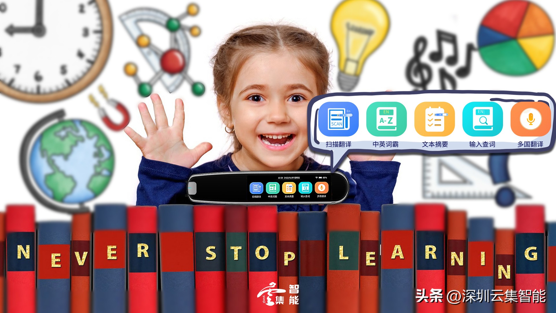 Educational hardware is seriously involution: how does the scanning pen ...